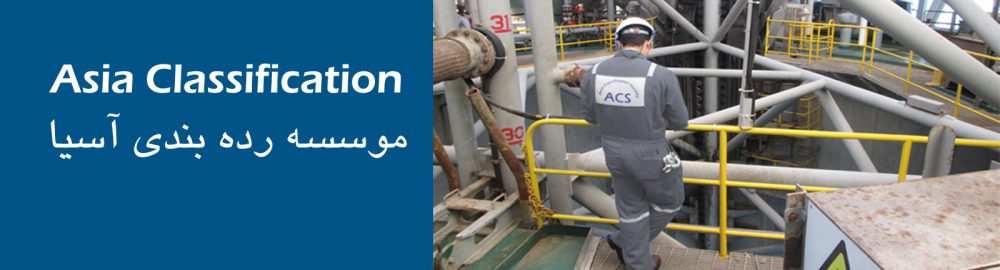 Asia Classification Society